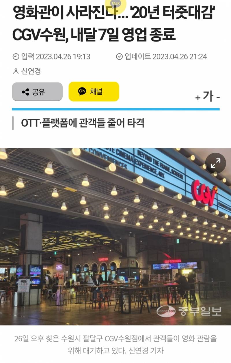 헐 수원역 CGV 사라진대 - 인스티즈(instiz) 익명잡담 카테고리