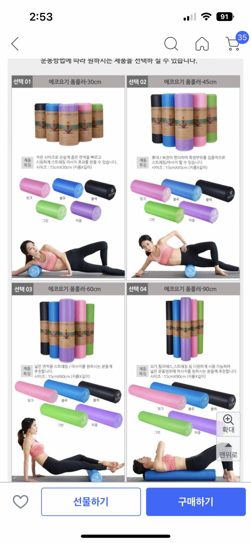 폼롤러 길이 몇cm가 젤 적당해? - 인스티즈(instiz) 일상 카테고리