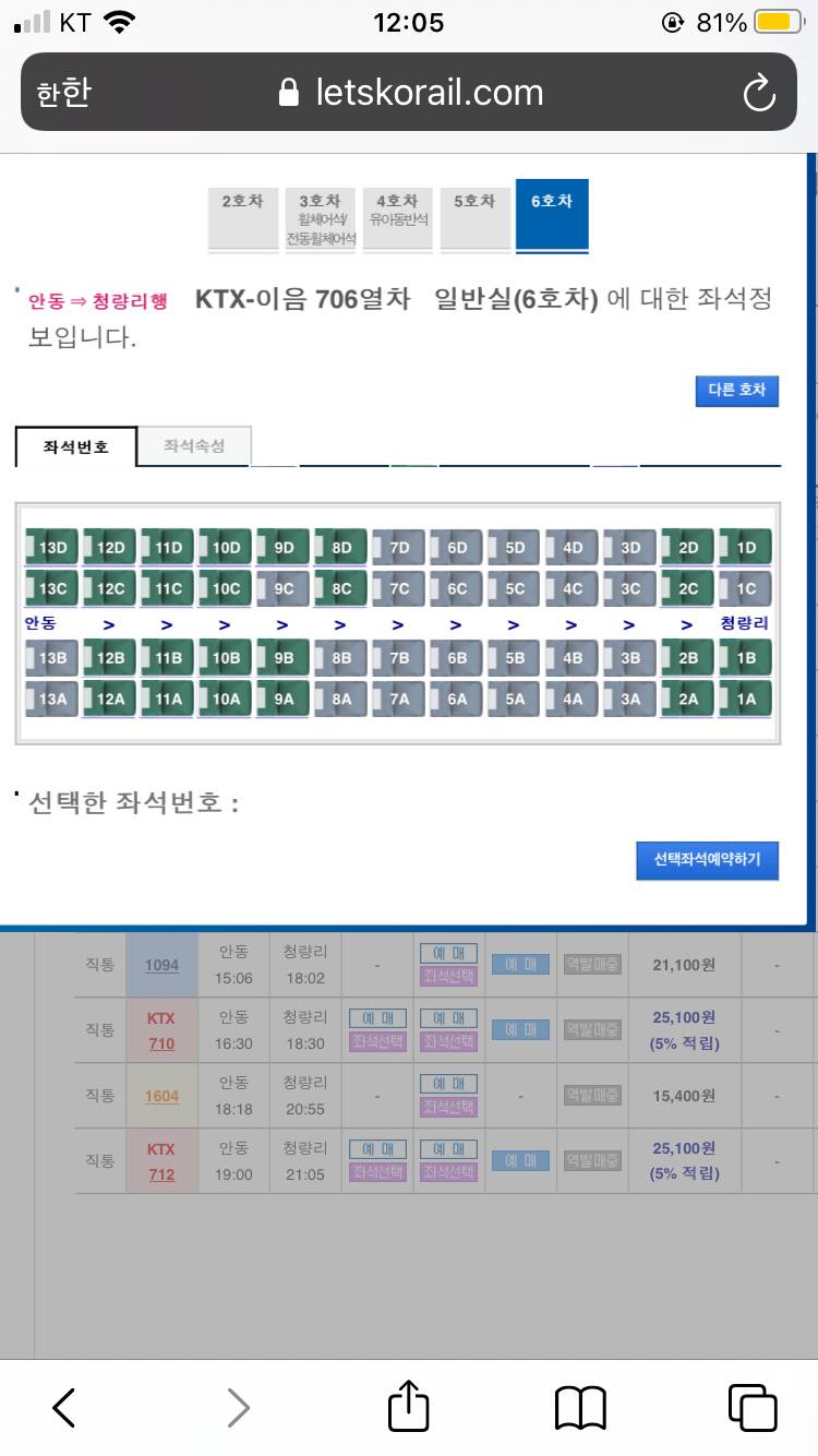ktx 어디가 출구랑 가까운자리야? - 인스티즈(instiz) 일상 카테고리