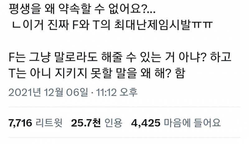TF논쟁이라는데 어떻게 생각해 - 인스티즈(instiz) 익명잡담 카테고리