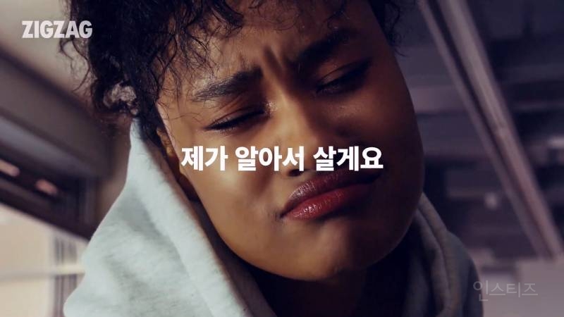 지그재그 광고 해쭈, 신예은, 배유진 편 - 인스티즈(instiz) 이슈 카테고리