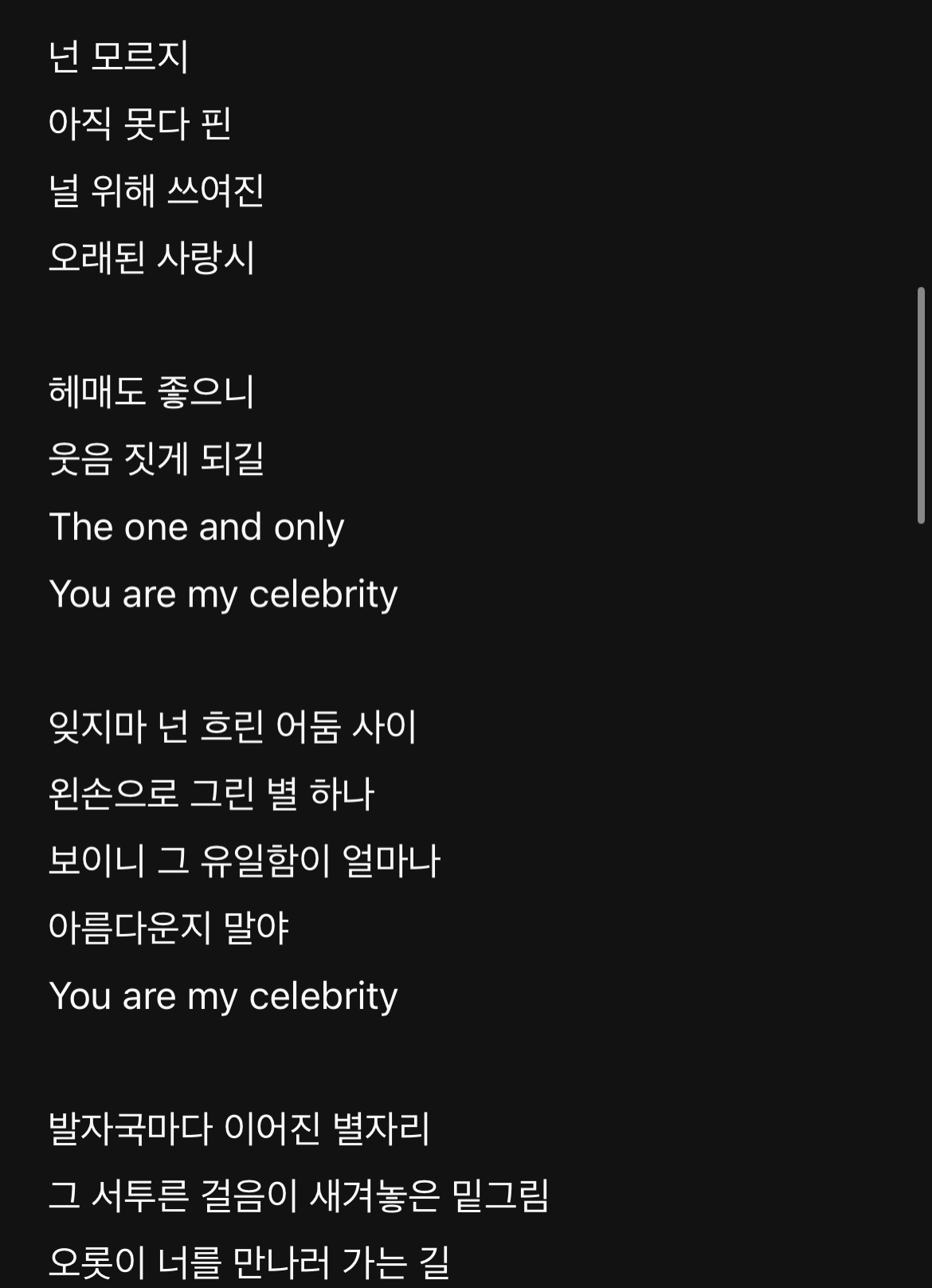 [잡담] 내가 좋아하는 아이유랑 방탄 Rm 가사 모음(약스압) - 인스티즈(instiz) (K)POP/예능 카테고리