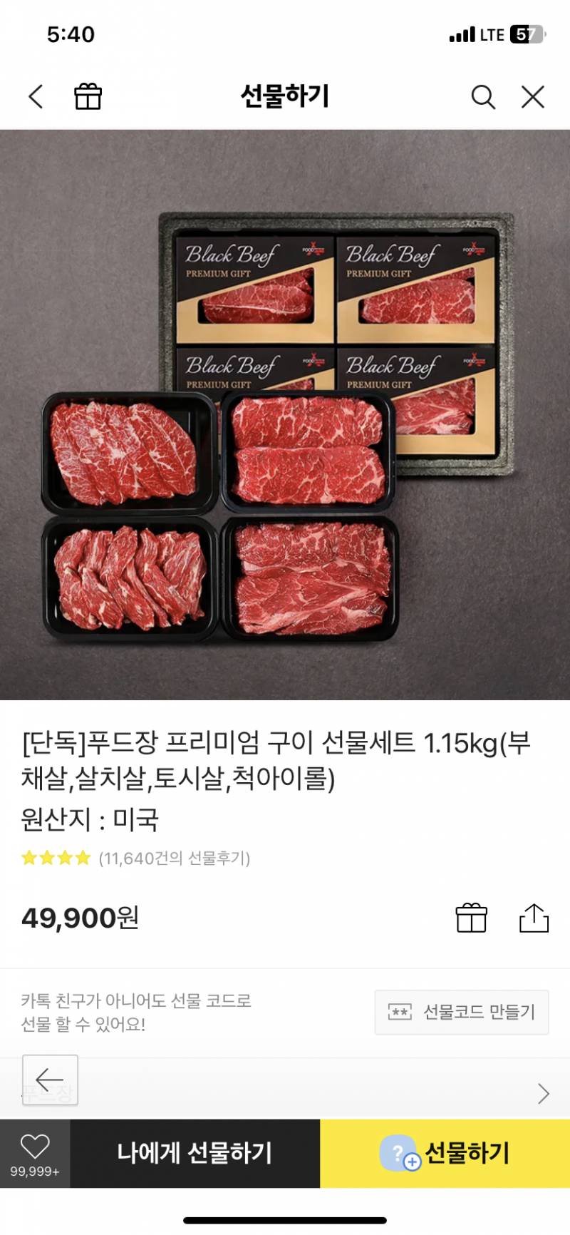 고기 1.15kg면 몇인분이야?? - 인스티즈(instiz) 일상 카테고리