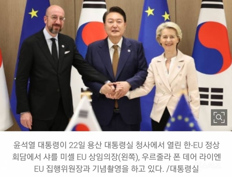 尹, 11년만에 EU투톱과 정상회담 숨 가빴던 '외교 슈퍼위크' - 인스티즈(instiz) 인티포털 카테고리