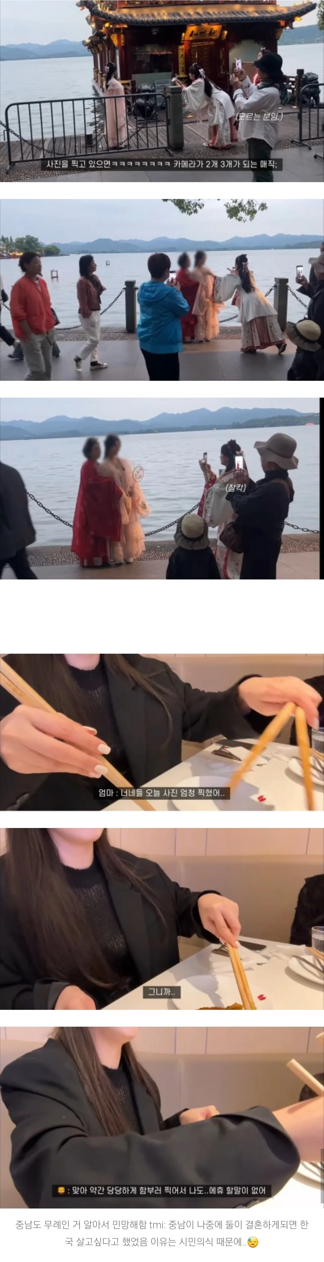 중국인들의 자유분방함에 놀란 한국인 - 인스티즈(instiz) 이슈 카테고리