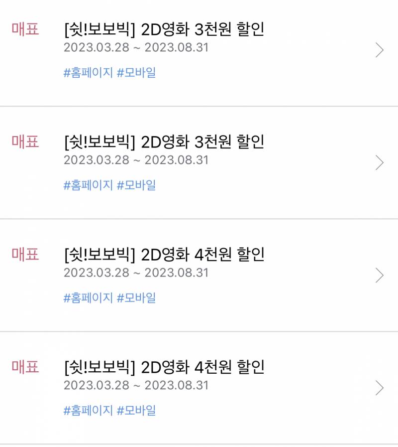 📍CGV VIP의 영화 싸게 보는 꿀팁 모음📍 - 인스티즈(instiz) 익명잡담 카테고리