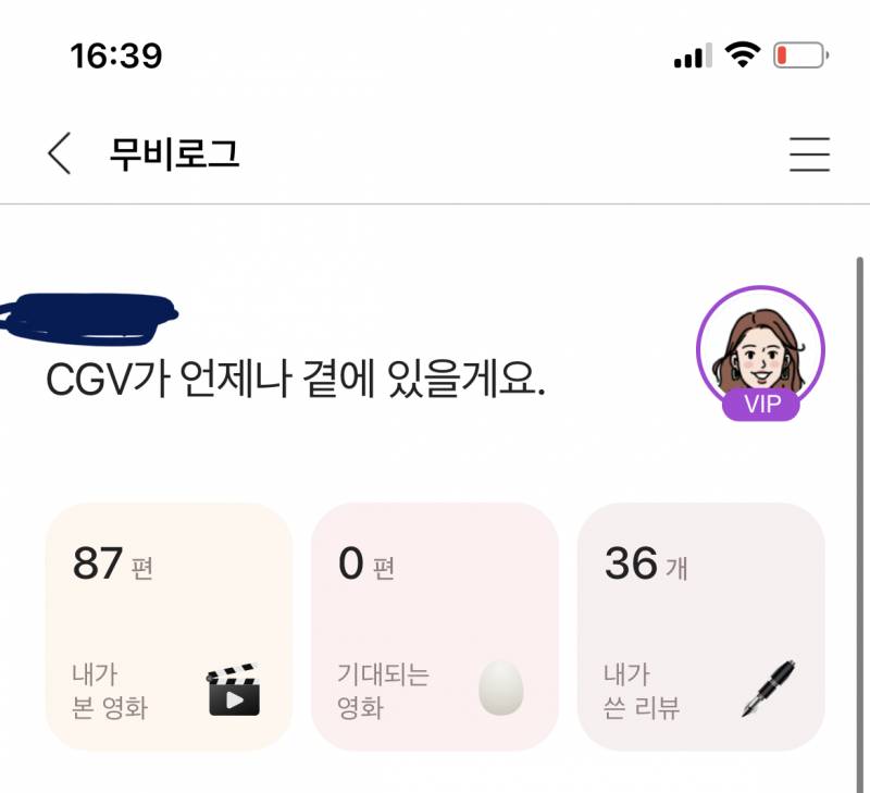 📍CGV VIP의 영화 싸게 보는 꿀팁 모음📍 - 인스티즈(instiz) 익명잡담 카테고리