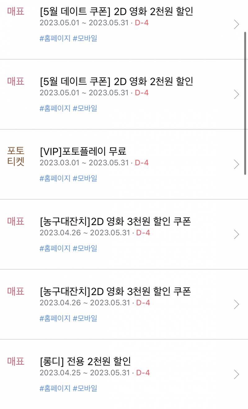 📍CGV VIP의 영화 싸게 보는 꿀팁 모음📍 - 인스티즈(instiz) 익명잡담 카테고리