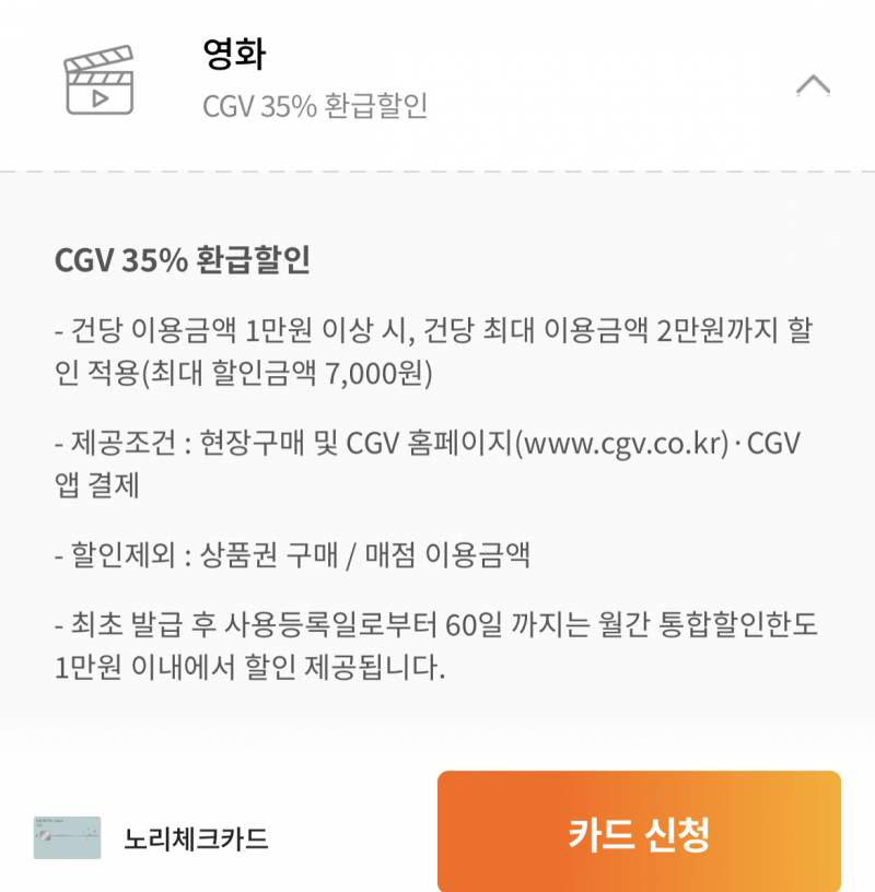 📍CGV VIP의 영화 싸게 보는 꿀팁 모음📍 - 인스티즈(instiz) 익명잡담 카테고리