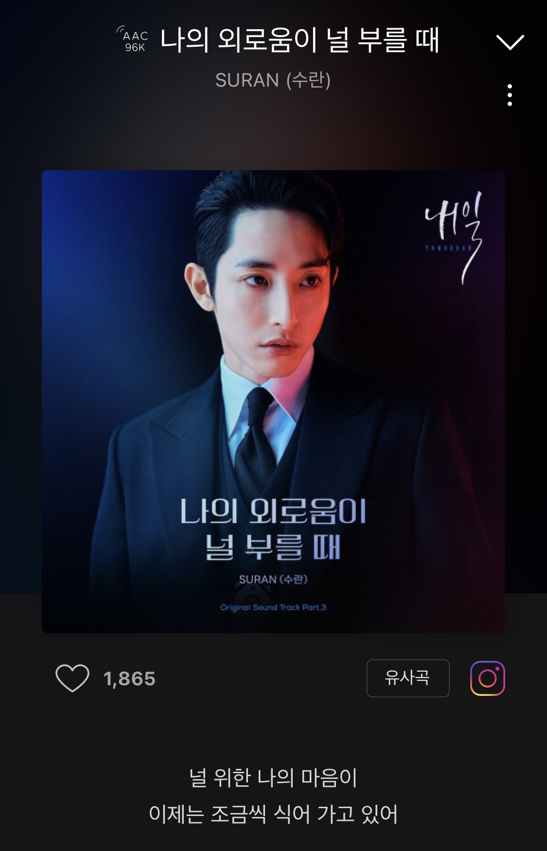 수란이 OST 최강자로 언급 되는 이유 - 인스티즈(instiz) 이슈 카테고리