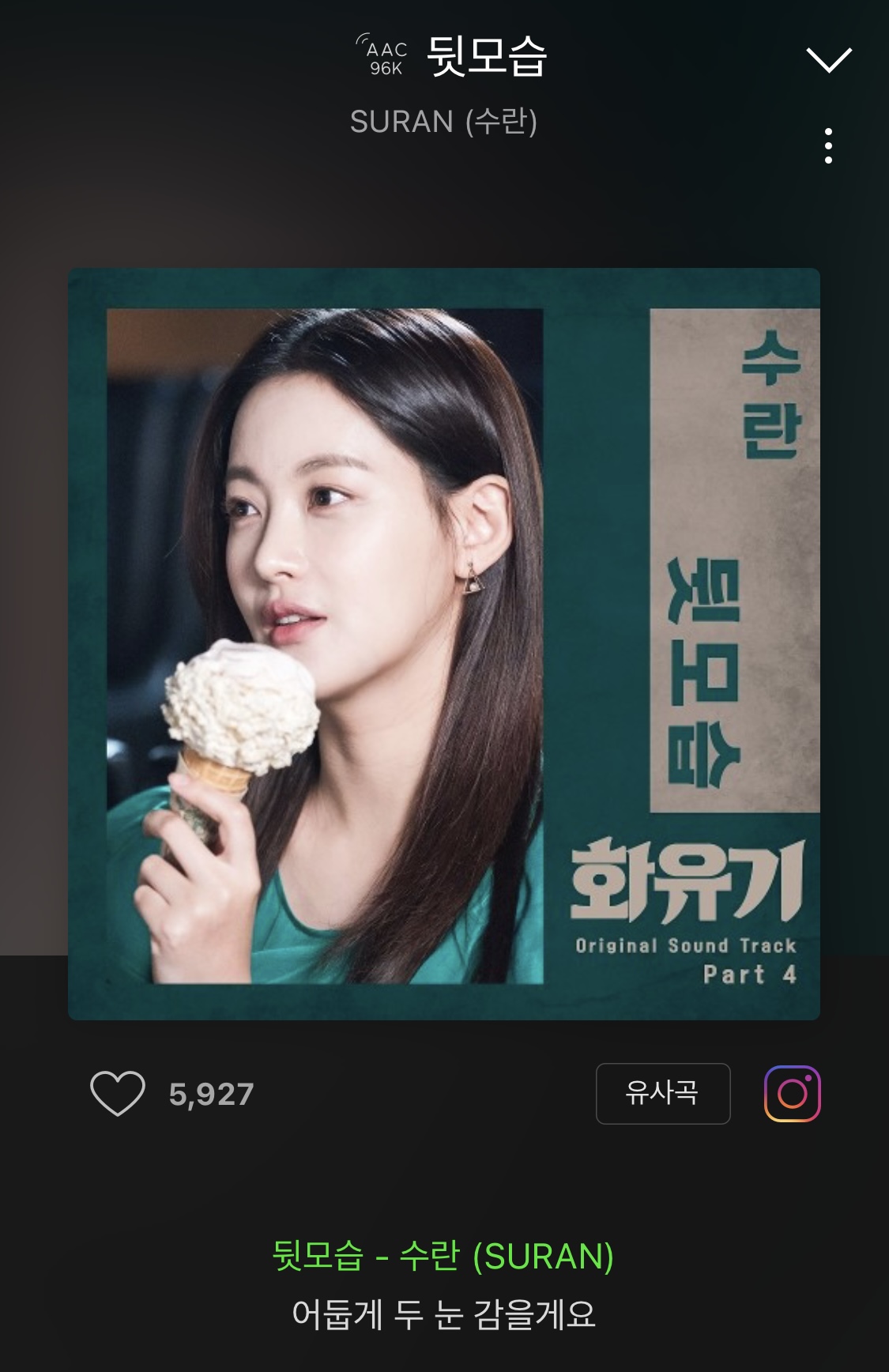 수란이 OST 최강자로 언급 되는 이유 - 인스티즈(instiz) 이슈 카테고리