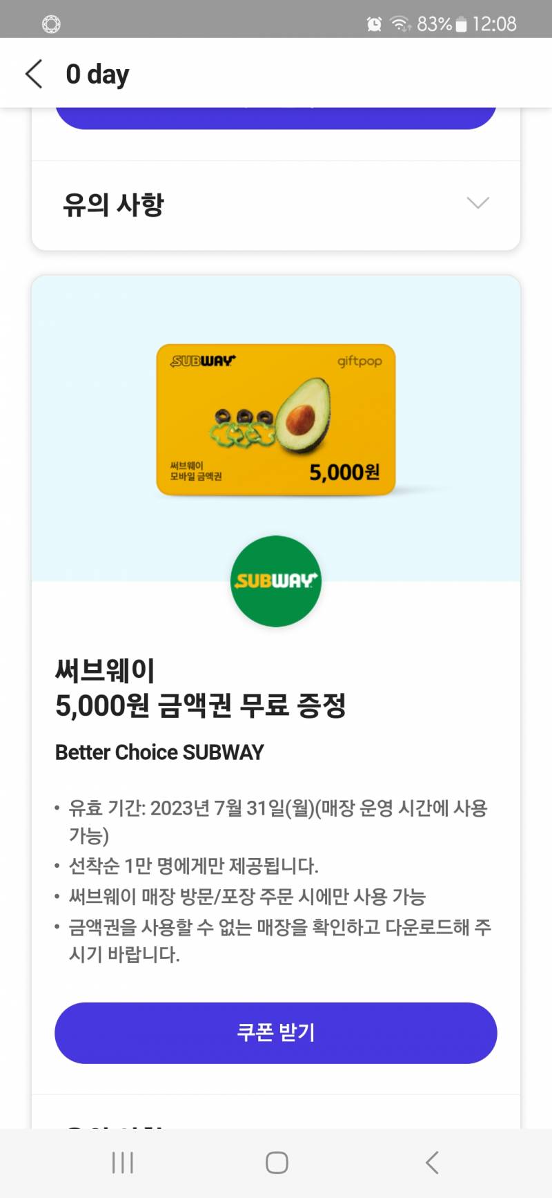 와 skt 0day 이번달 혜자야... - 인스티즈(instiz) 익명잡담 카테고리