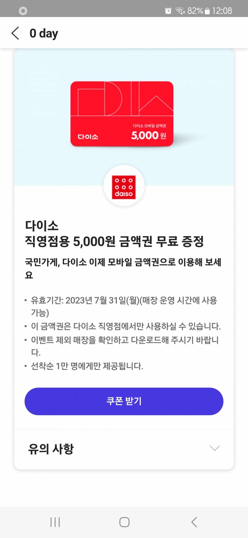 와 skt 0day 이번달 혜자야... - 인스티즈(instiz) 익명잡담 카테고리
