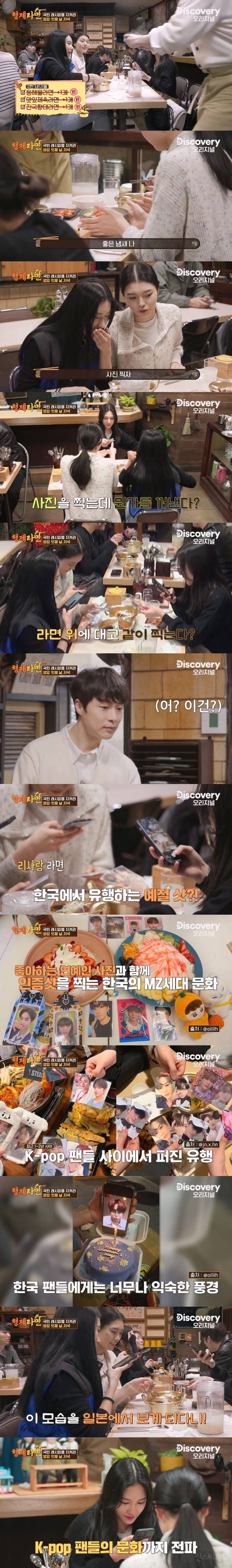 일본에서도 유행중인 케이팝 MZ문화 - 인스티즈(instiz) 이슈 카테고리