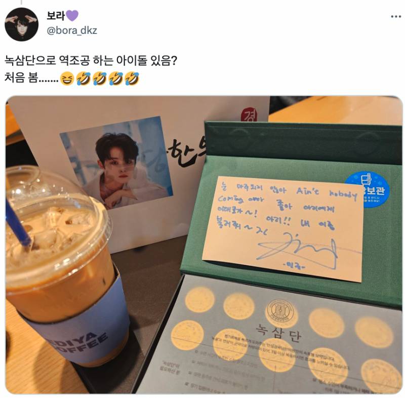 데뷔 1일차부터 녹삼단으로 역조공한 아이돌 DKZ - 인스티즈(instiz) 이슈 카테고리