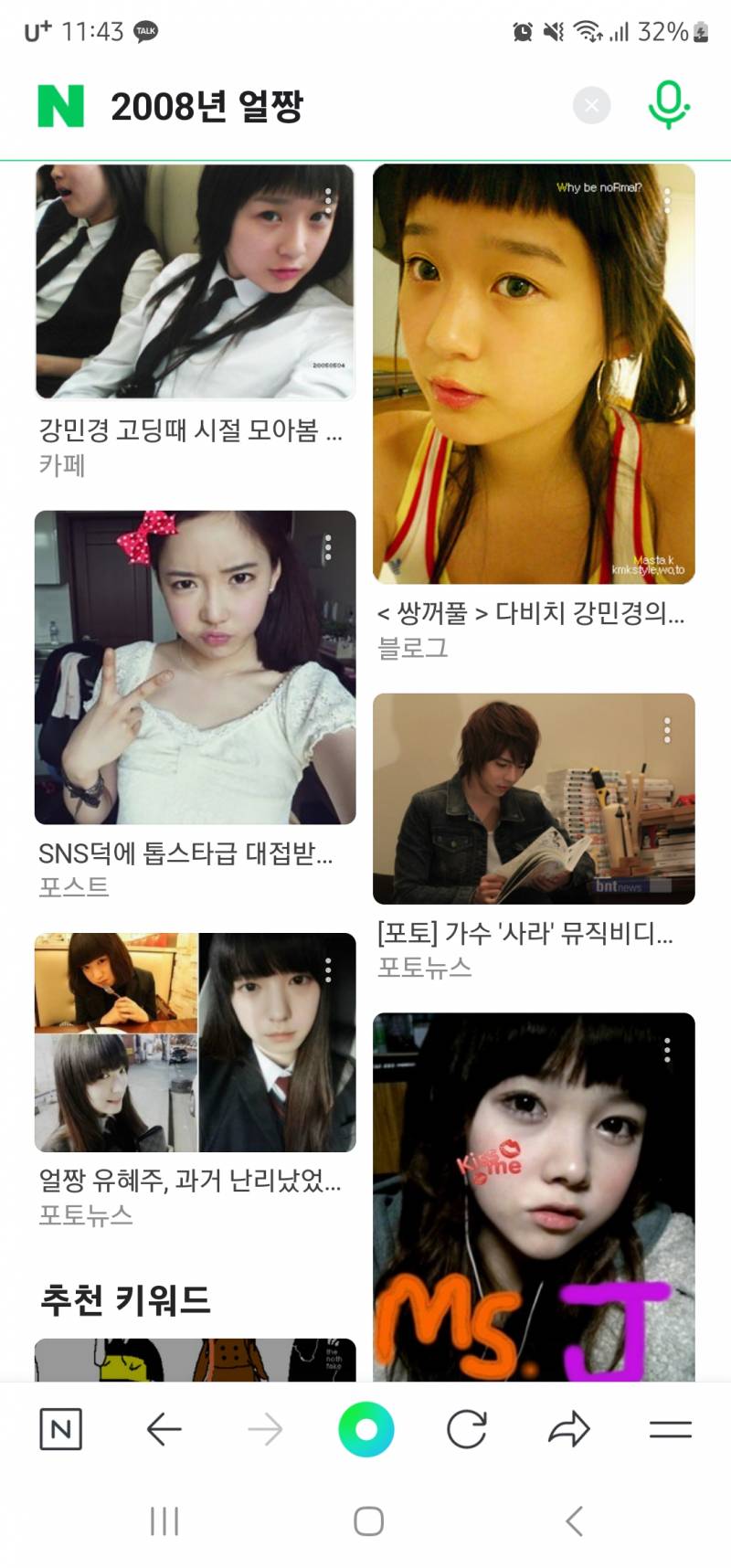 와 2008년 감성이래 ㄷㄷ - 인스티즈(instiz) 익명잡담 카테고리