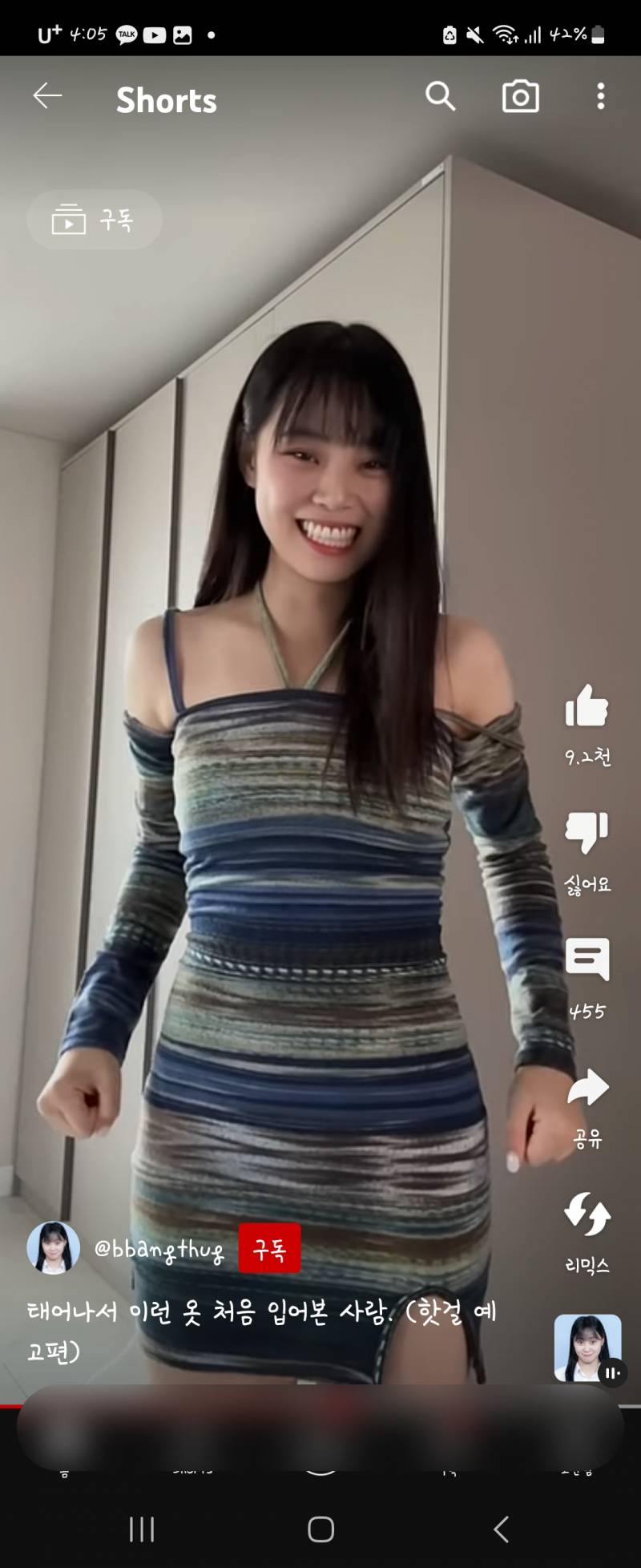 빵떡님이 입은옷 정보 아는사람 - 인스티즈(instiz) 일상 카테고리