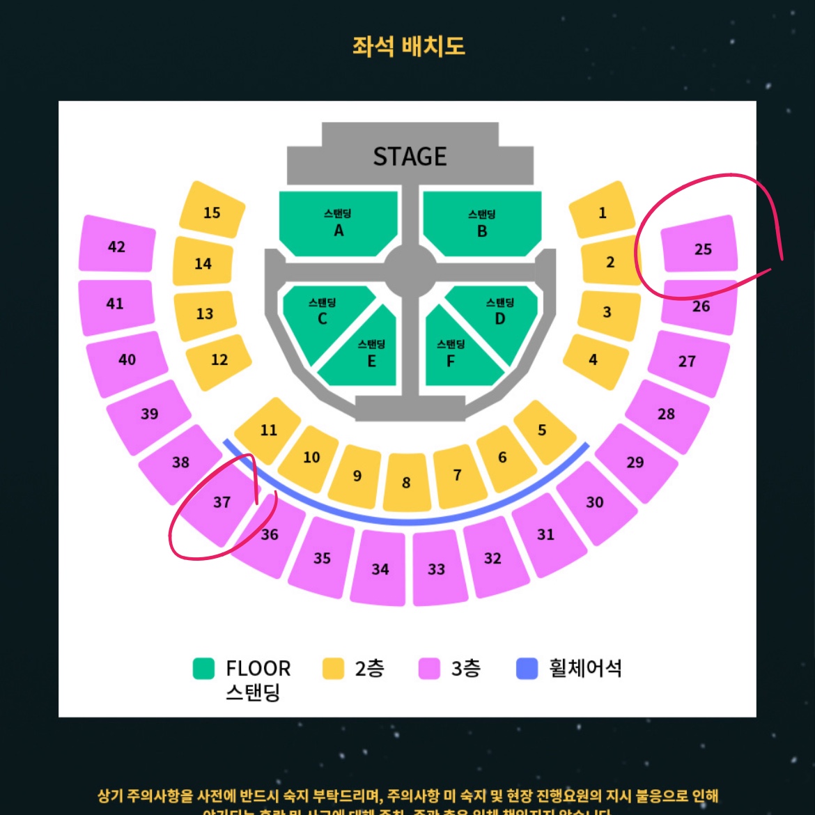 [잡담] 체조 3층 37구역 10열 vs 3층 25구역 3열 고민ㅠㅠㅠㅠ - 인스티즈(instiz) (K)POP/예능 카테고리