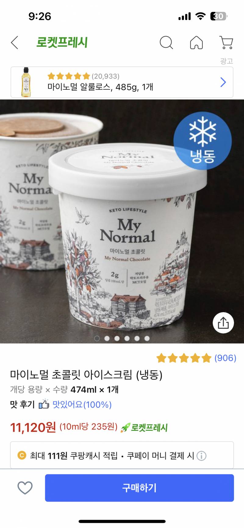 다이어터들아 진짜 아이스크림 와플 먹고 싶을때 인스티즈instiz 익명잡담 카테고리