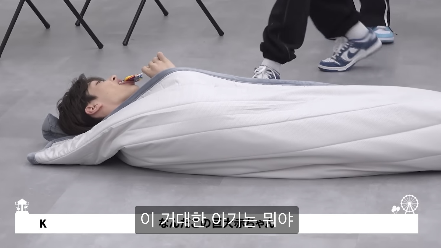 잡담 앤팀의 거대한 아기 인스티즈instiz Kpop예능 카테고리