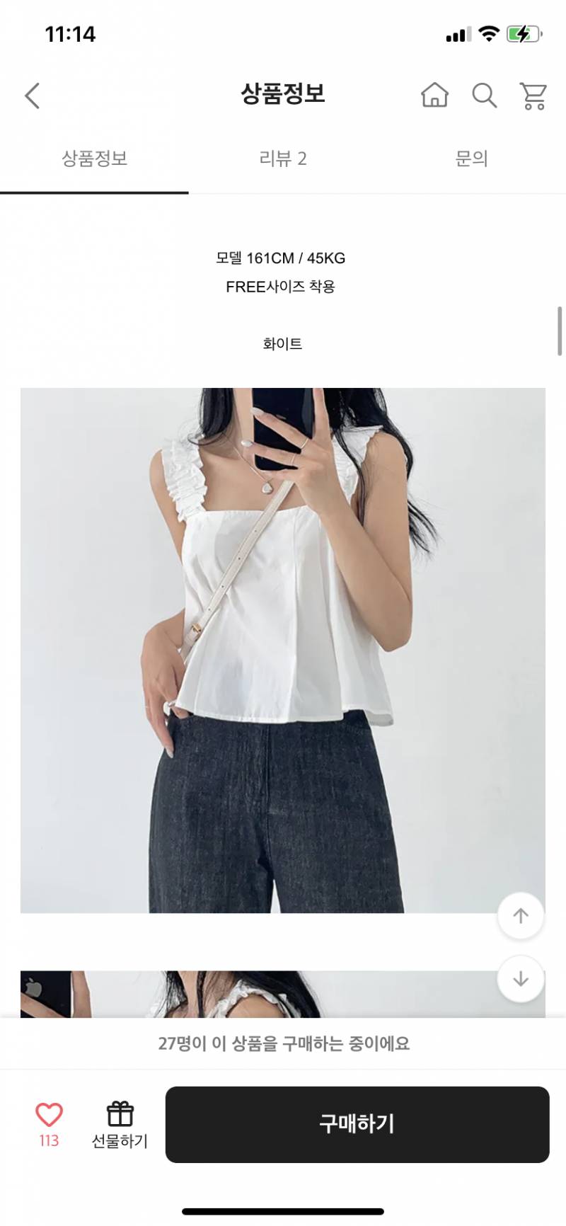 이런 옷에는 겉옷 뭐입어야해,,? 도와줘,,🥺 - 인스티즈(instiz) 익명잡담 카테고리