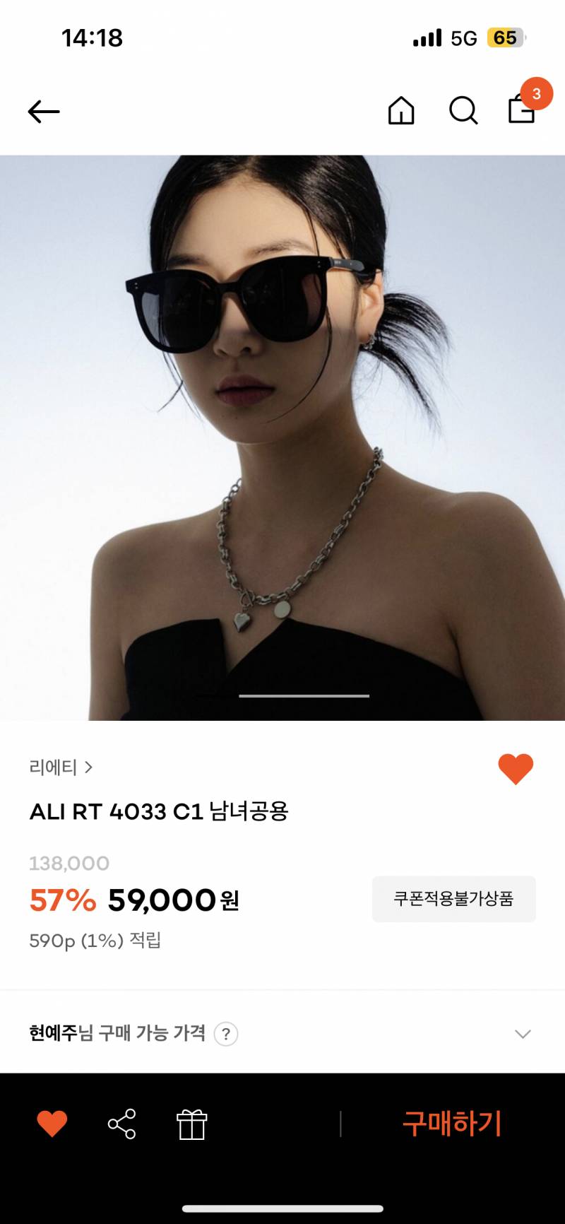 선글라스 골라쥬... 1122 - 인스티즈(instiz) 익명잡담 카테고리