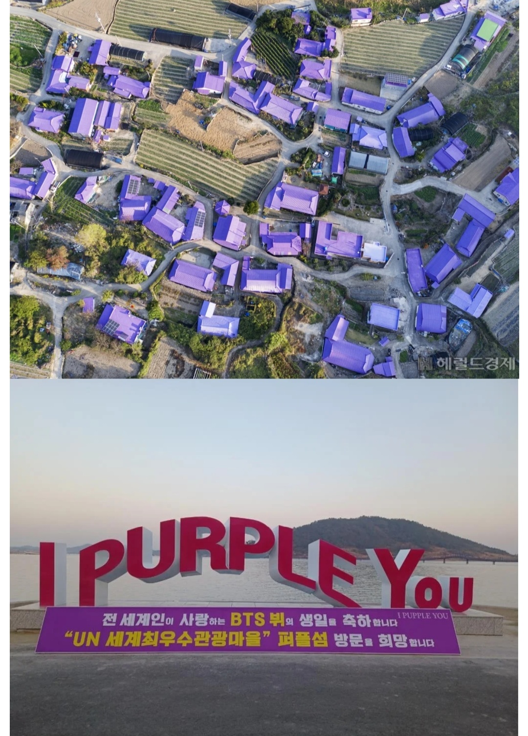 BTS와 일방적 콜라보중인 신안섬 - 인스티즈(instiz) 이슈 카테고리