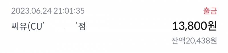 농협카드 쓰는 다이어트 하는 익들 cu 달려가!!~!~! - 인스티즈(instiz) 익명잡담 카테고리