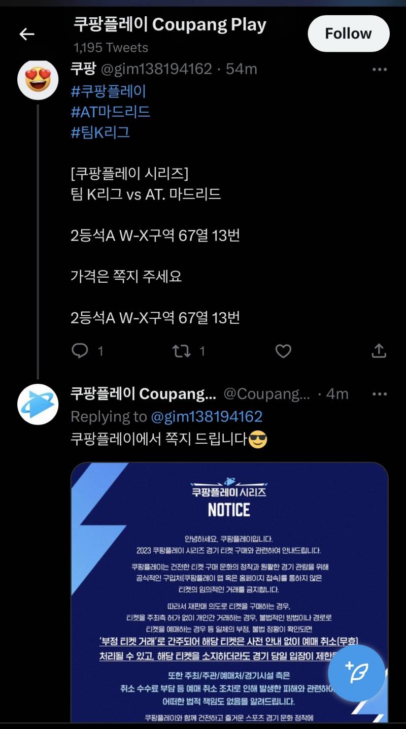 세상에서 제일 무서운 DM - 인스티즈(instiz) 이슈 카테고리