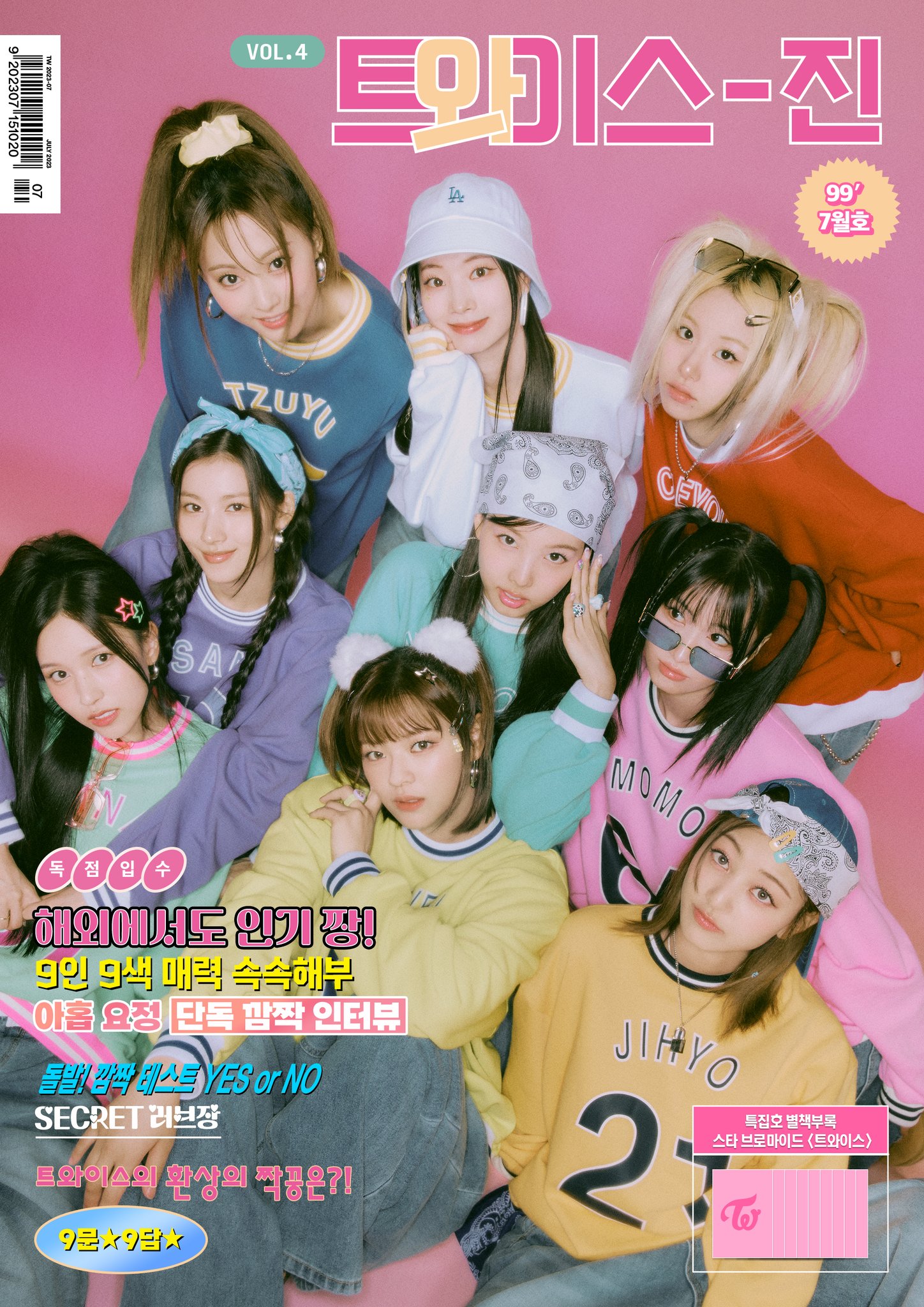 [잡담] 트와이스랑 Y2K는 진리다 - 인스티즈(instiz) 연예 카테고리