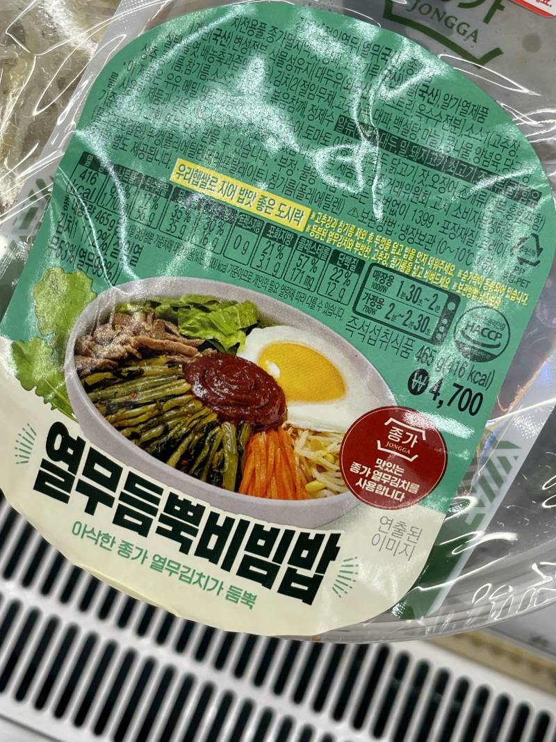 gs에서 이거 만나면 꼬옥 먹어주면 돼.. - 인스티즈(instiz) 일상 카테고리