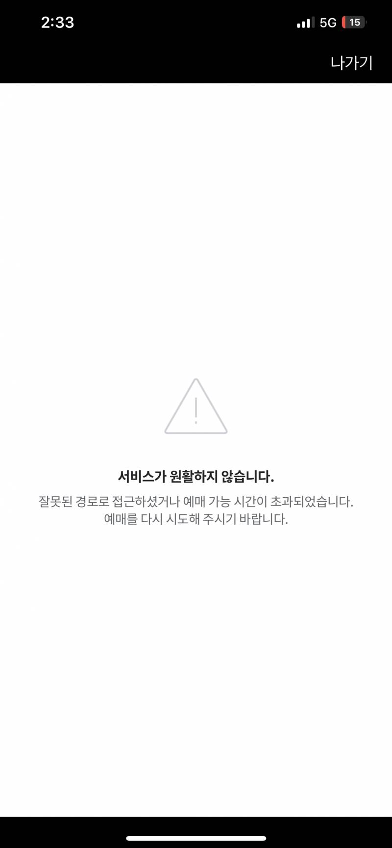 와 오기로 32000번 다 기다렸는데 이거 뜸 - 인스티즈(instiz) 카테고리