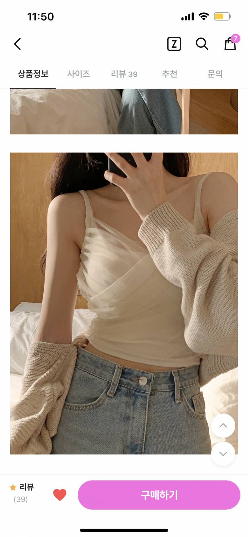 이거 두개 같은 옷 같지? - 인스티즈(instiz) 일상 카테고리