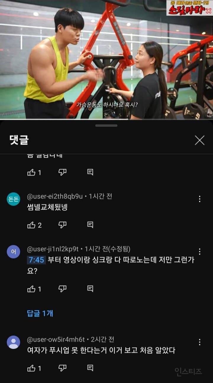 가슴골 노출된 썸네일 무단 사용한 운동 유튜버 사건 정리 해명 Zip 인스티즈 Instiz 이슈 카테고리