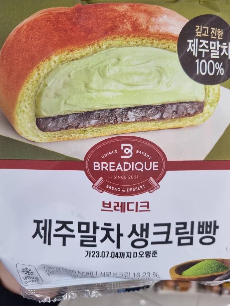 gs 제주말차빵 맛있어? - 인스티즈(instiz) 일상 카테고리