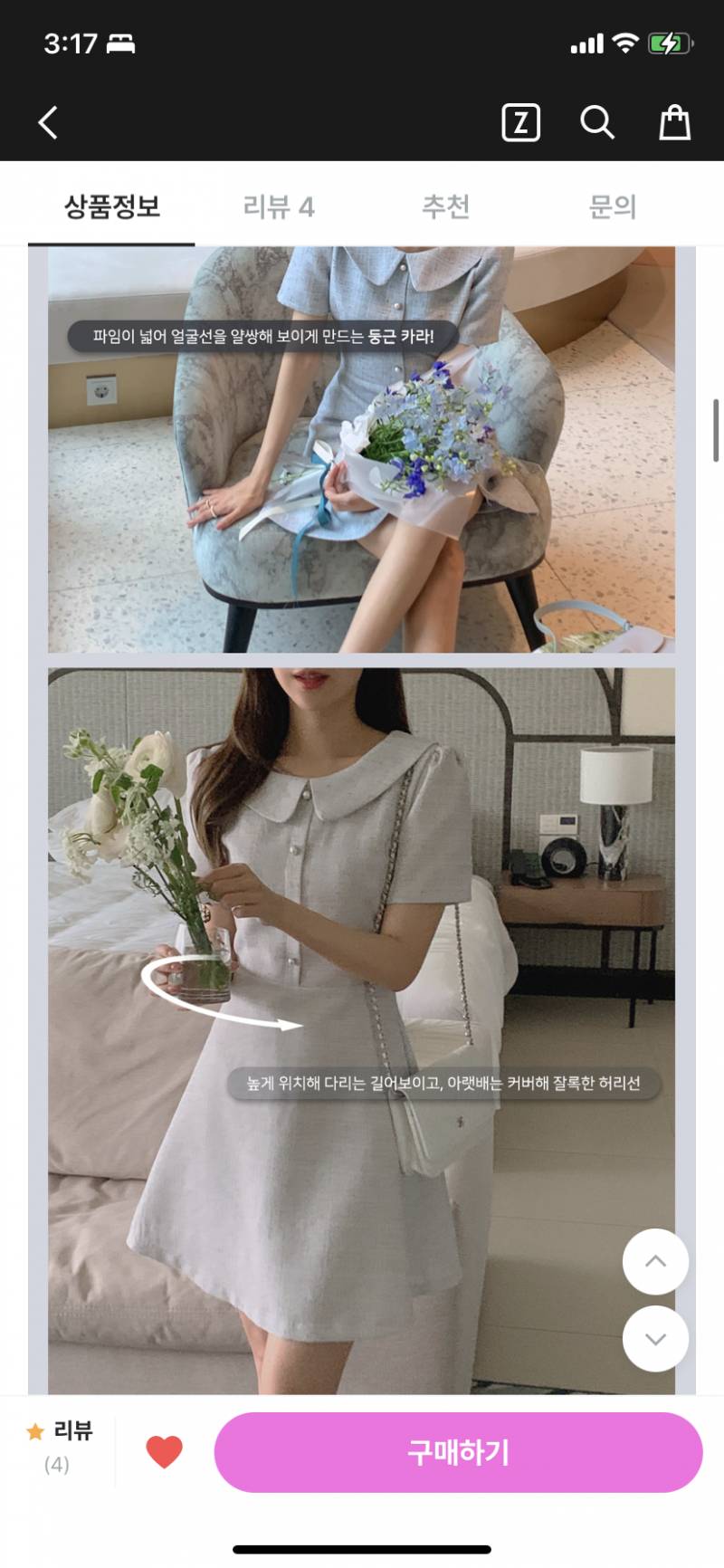 언니 결혼식 하객룩 골라쥬라 🩵🩵 인스티즈 Instiz 일상 카테고리