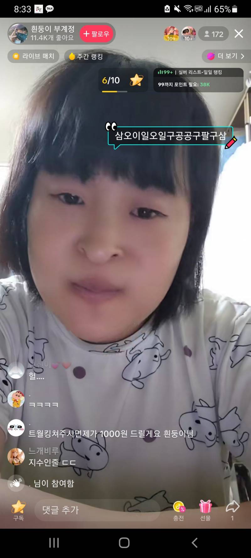 너네 흰둥이 알아?? - 인스티즈(instiz) 일상 카테고리