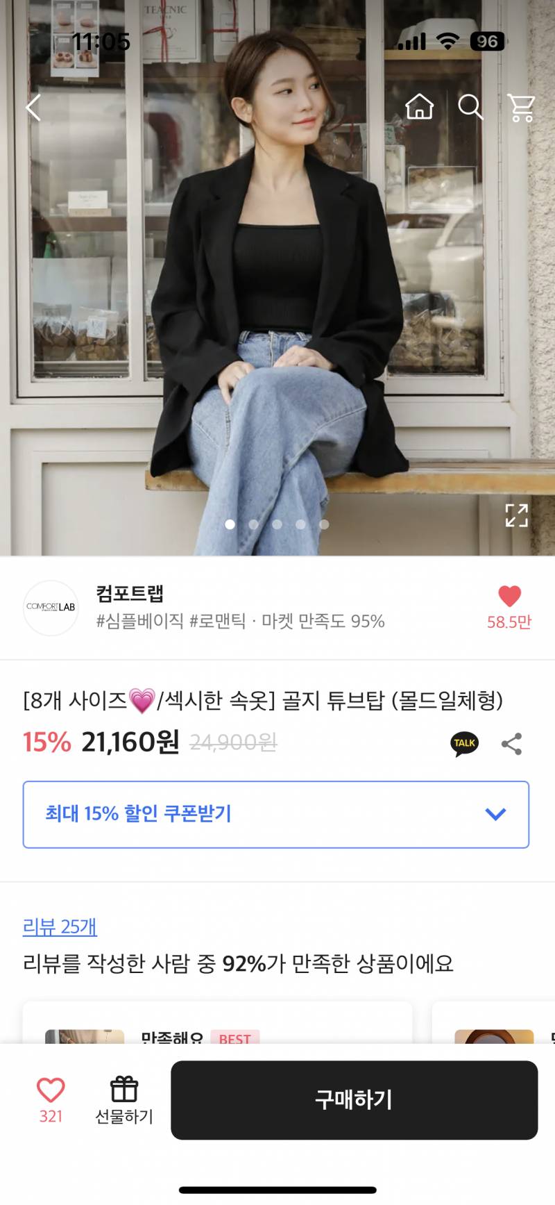 캡내장 나시 추천해줄 익있니...? - 인스티즈(instiz) 일상 카테고리