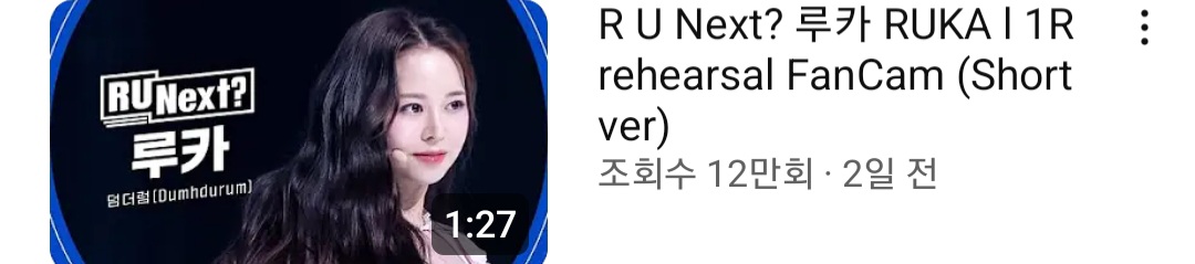 [정보/소식] 하이브 서바 RUNext 개인직캠 10만뷰 이상 연습생들 - 인스티즈(instiz) 연예 카테고리