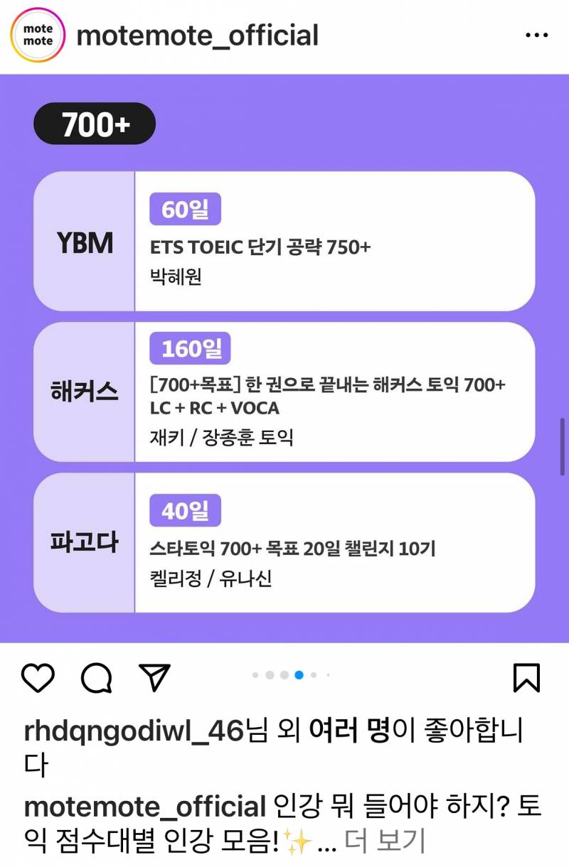 첫 토익인데 900받음 - 인스티즈(instiz) 일상 카테고리