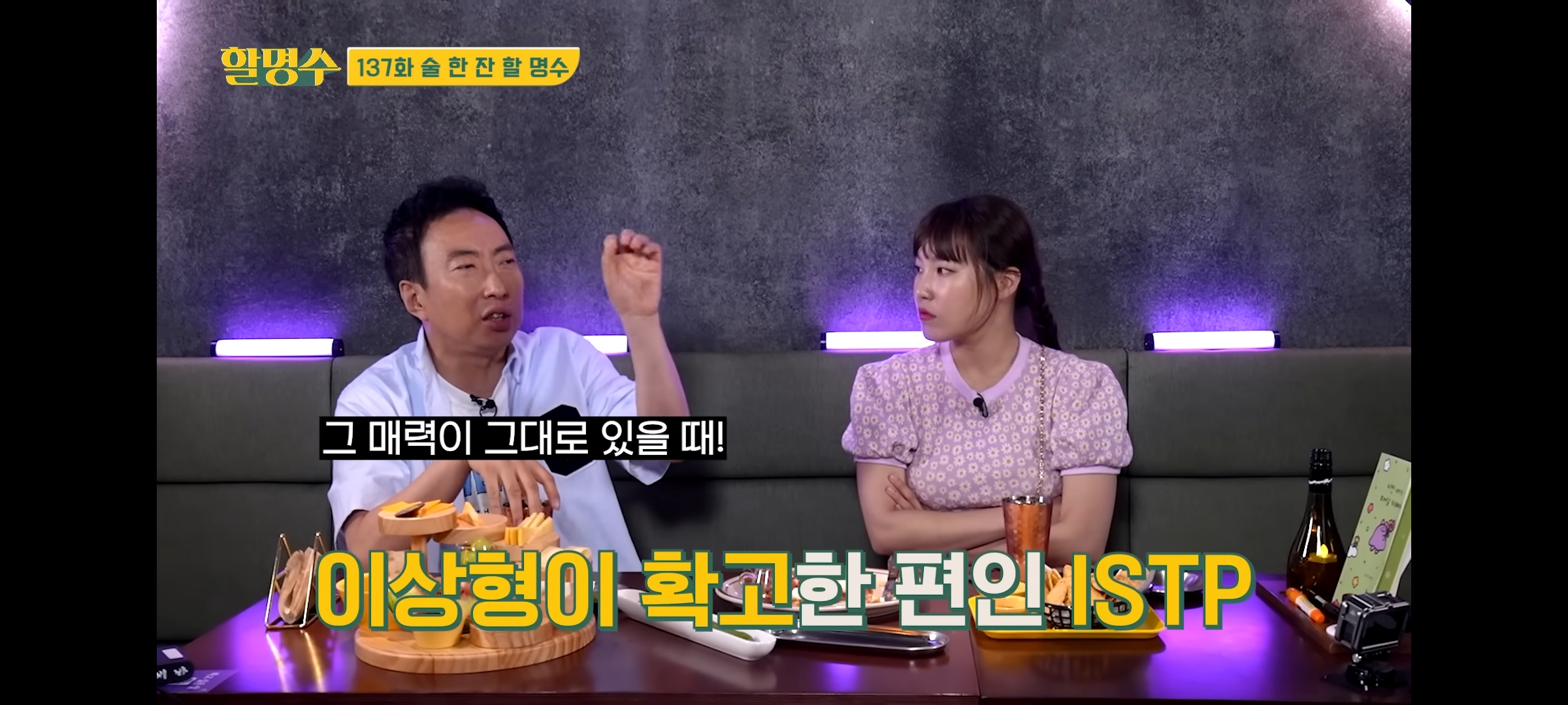 [잡담] ISTP의 이상형 특 - 인스티즈(instiz) 연예 카테고리