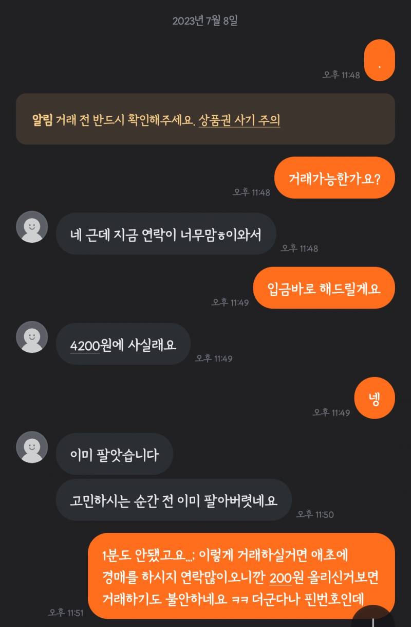 당근에서 등신 봄 ㅠ 인스티즈 Instiz 일상 카테고리
