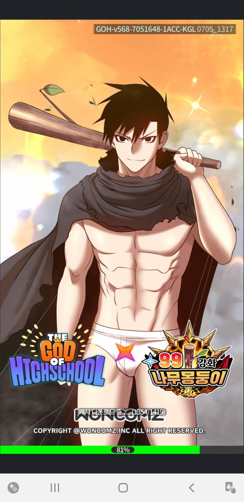 99강화나무몽둥이 주인공 진짜 저러고 다녀? - 인스티즈(instiz) 일상 카테고리