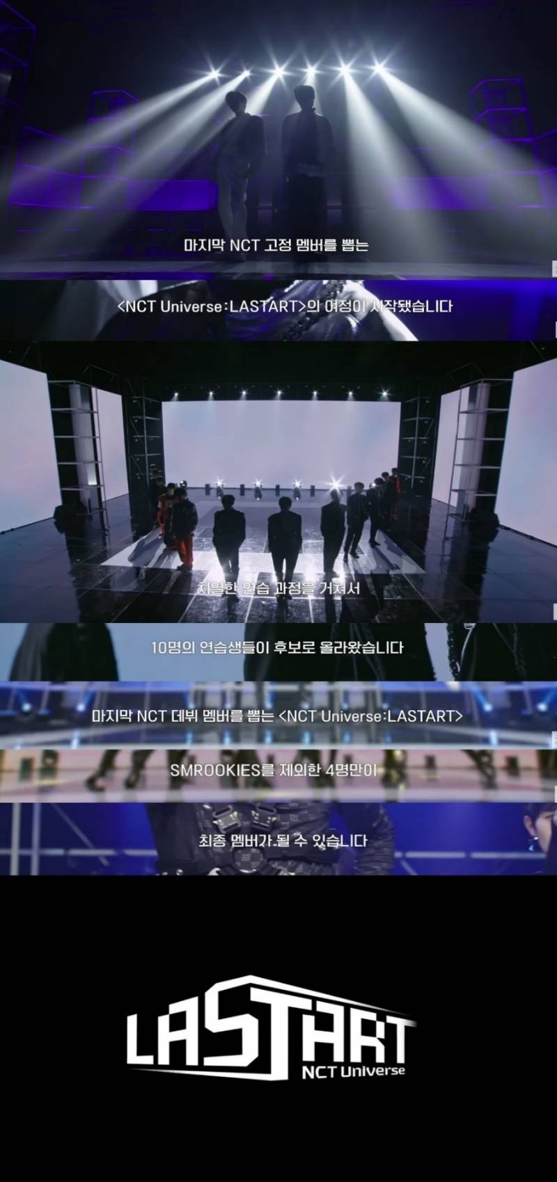 SM 첫 서바이벌 프로그램 - 인스티즈(instiz) 이슈 카테고리