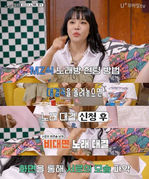 요즘 MZ세대가 헌팅하는 방법.jpg - 인스티즈(instiz) 이슈 카테고리