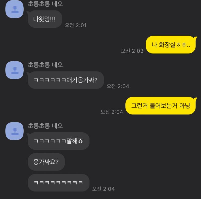 남친이 응가 얘기 좋아하는 쓰니 있니… 인스티즈 Instiz 일상 카테고리