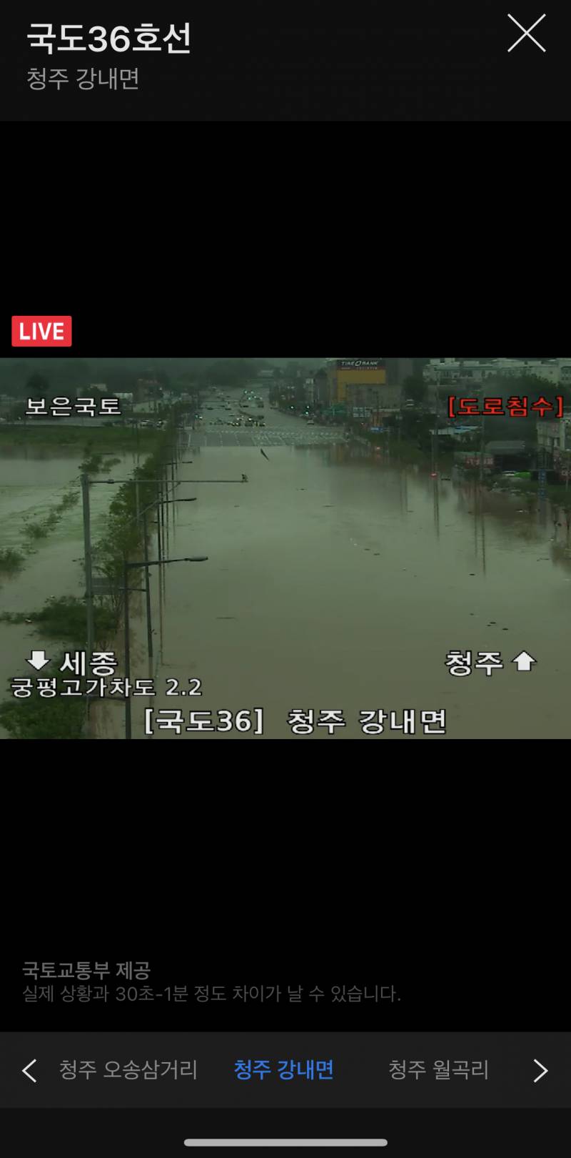 cctv로 봤는데 청주 상황 진짜 심각하구나… - 인스티즈(instiz) 일상 카테고리