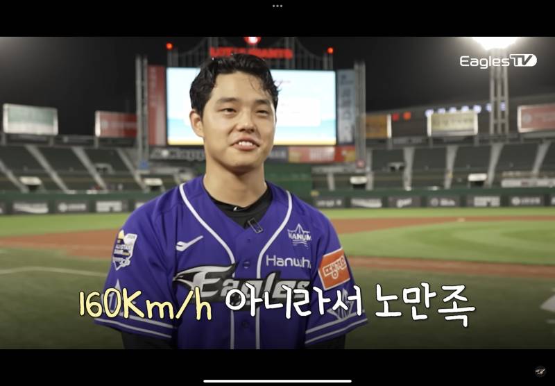 문동주 울스타 160km 아니라서 노만족이라네요,,,, - 인스티즈(instiz) 카테고리