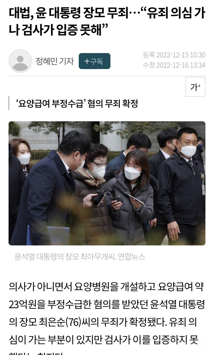 [속보] 윤대통령 장모 300억대 잔고증명서 위조 법정 구속 인스티즈 Instiz 이슈 카테고리