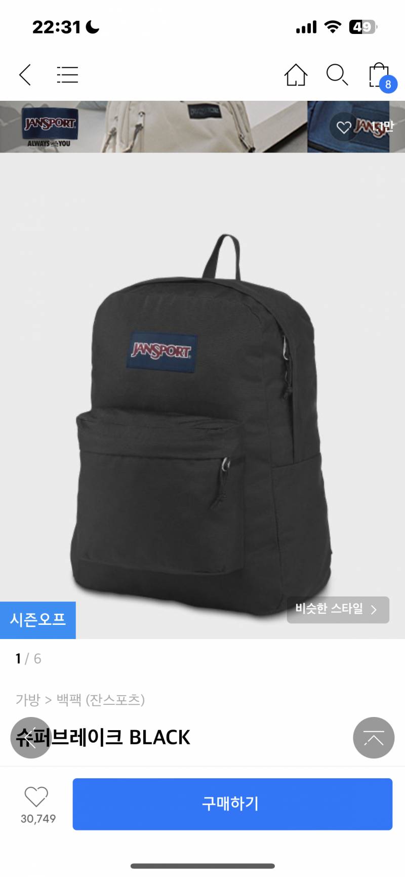 잔스포츠 가방 골라주라 인스티즈 instiz 일상 카테고리
